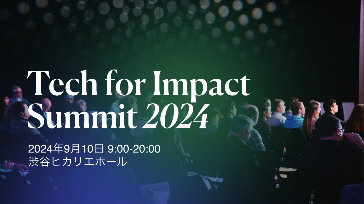 Tech for Impact Summit 2024 - 塾生イベント情報 （慶應生向け）
